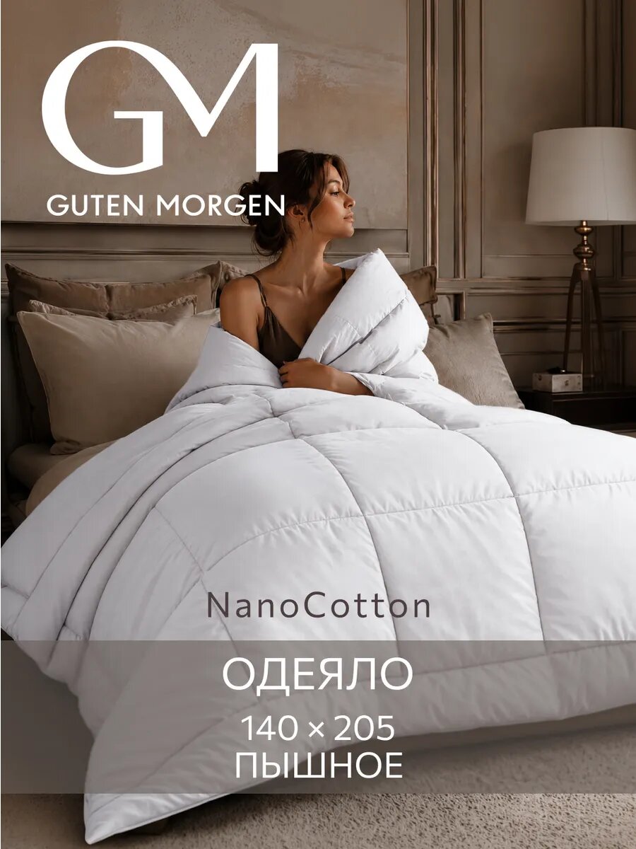 Одеяло 1,5 спальное, GM, 140х205 см, теплое, Лебяжий пух, Поликоттон, Отель Классик