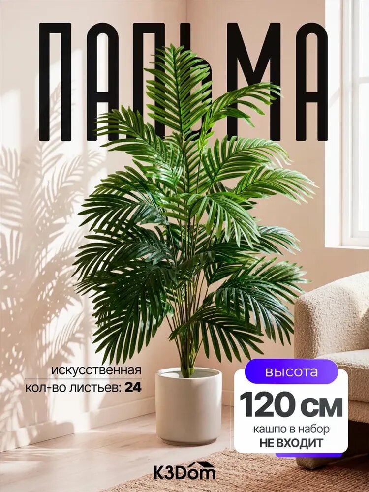 Ветка, шишка декоративная прозрачный