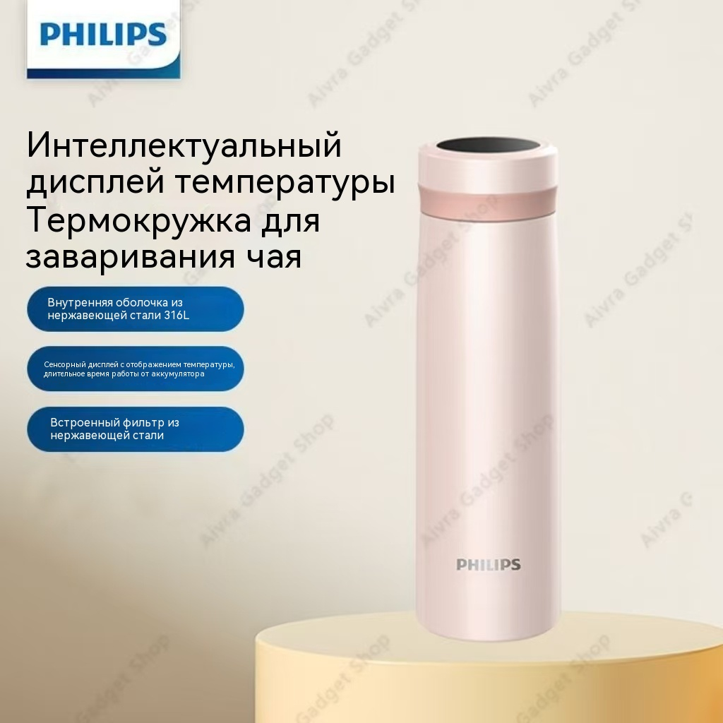 Умный термос Philips с дисплеем, из нержавеющей стали 316, объемом 500 мл