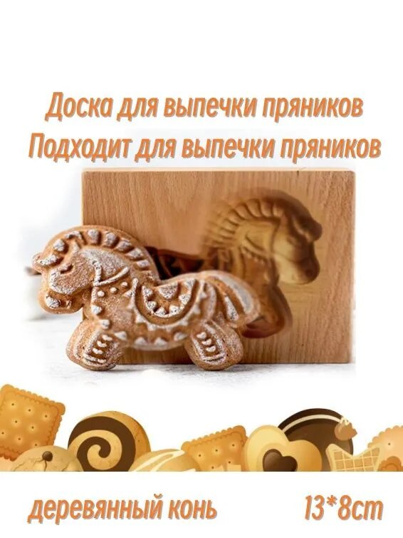 Форма для выпечки 8 см x 13 см 1 шт натуральное дерево прямоугольная