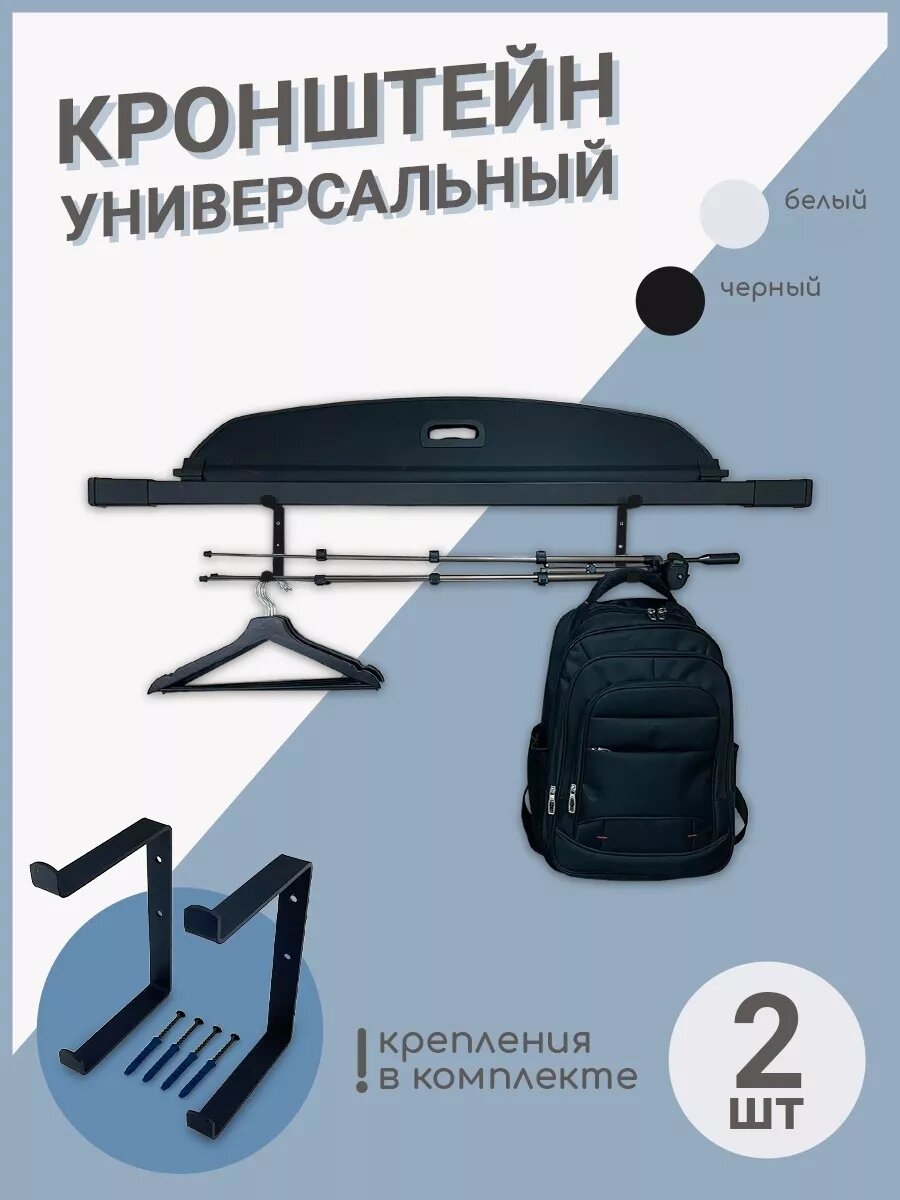 Крючок для хранения садового инвентаря. Кронштейн для лыж