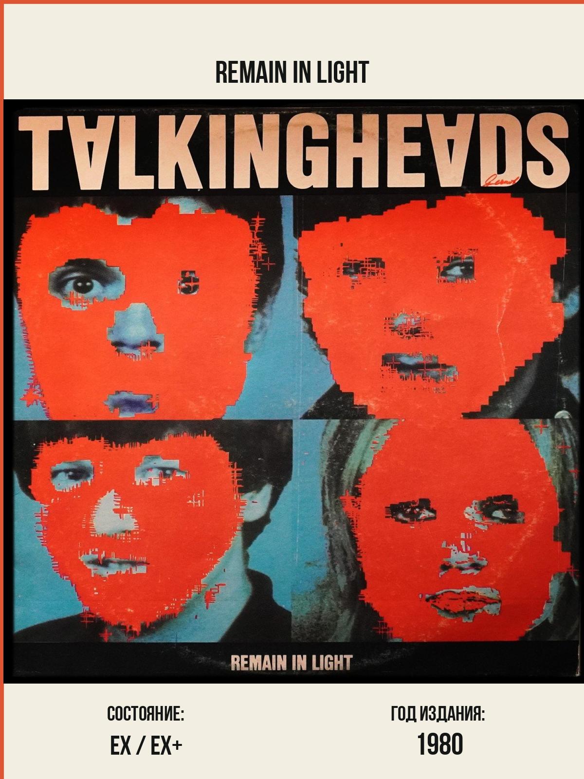 Виниловая пластинка Sire Talking Heads – Remain In Light