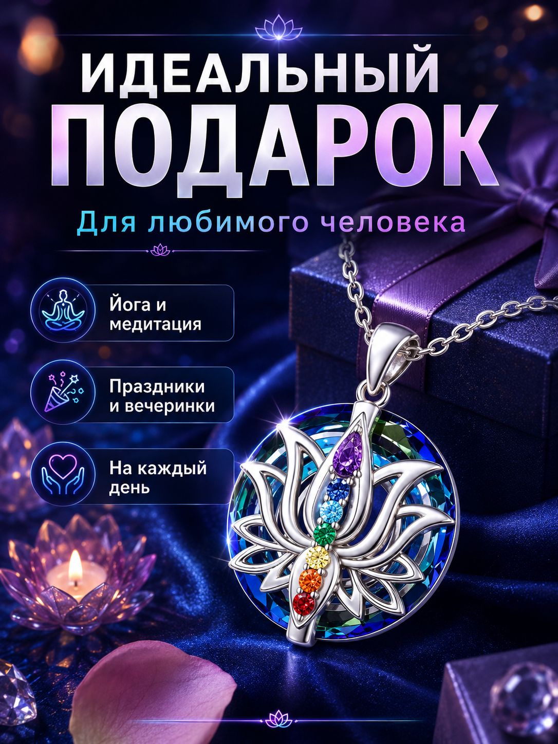Амулет 7 чакр разноцветный, подвеска для медитации и гармонии, размер 15x12 см — фото 1