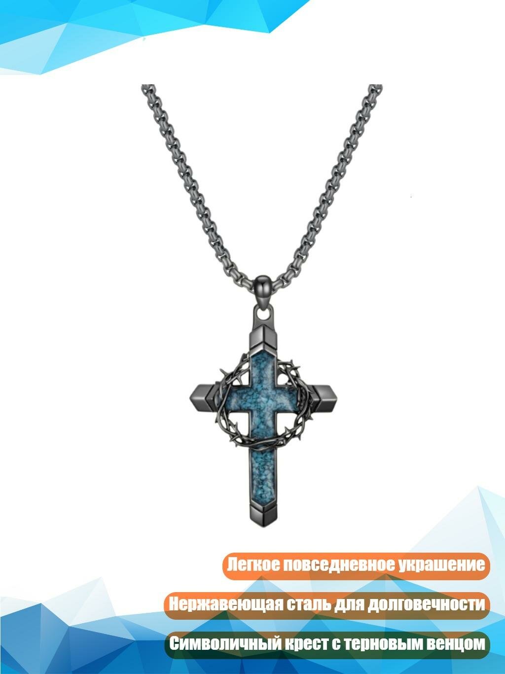 Крестик