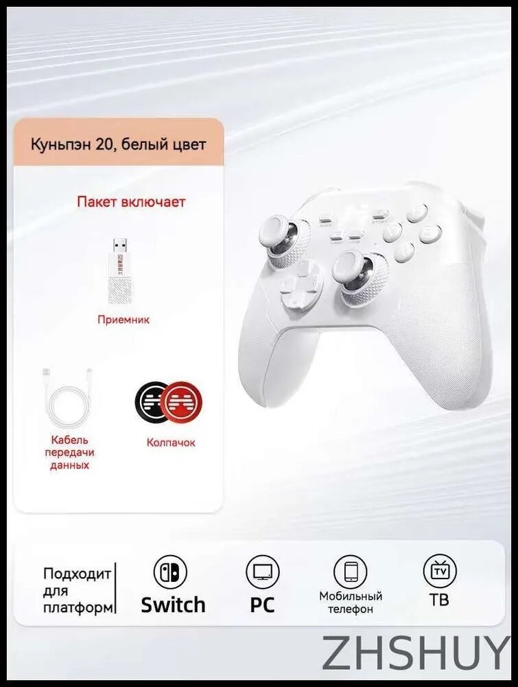 Эффективный и улучшенный Беспроводной игровой контроллер Betop Kunpeng 20 Smart Control для ПК, Switch 2, iPad, планшетов, телефонов, Xbox, Apple Steam, Black Myth: Wukong NS