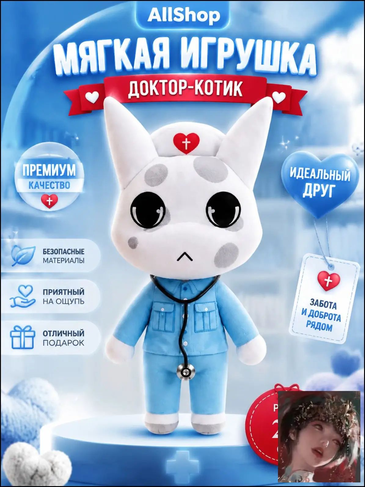Мягкая игрушка Больница для животных, герои мультфильмов, высота 25 см, разноцветная