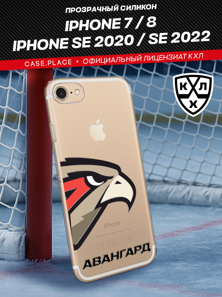 Чехол на Apple iPhone 7/8/SE 2020/SE 2022 / Айфон 7/Айфон 8 с принтом "КХЛ Клюв 2"