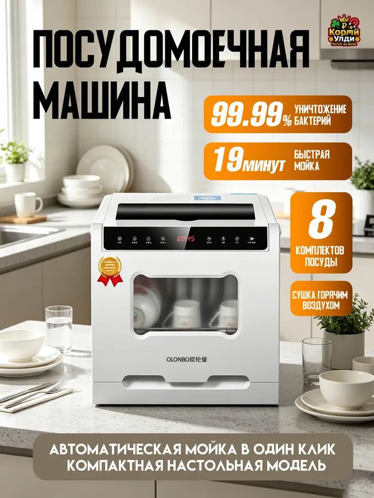 Посудомоечная машина mzm-20260615182737980, белый, черный