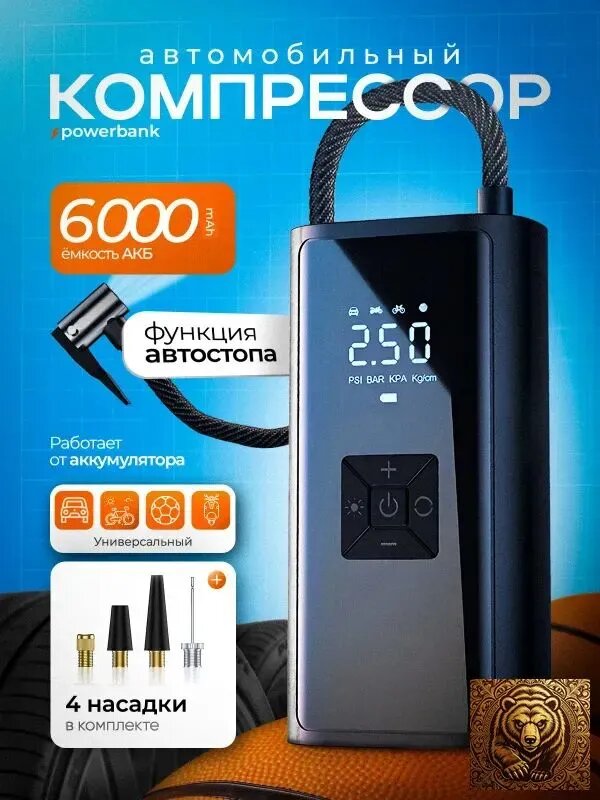 Компрессор автомобильный, 120 Вт, 30 л/мин