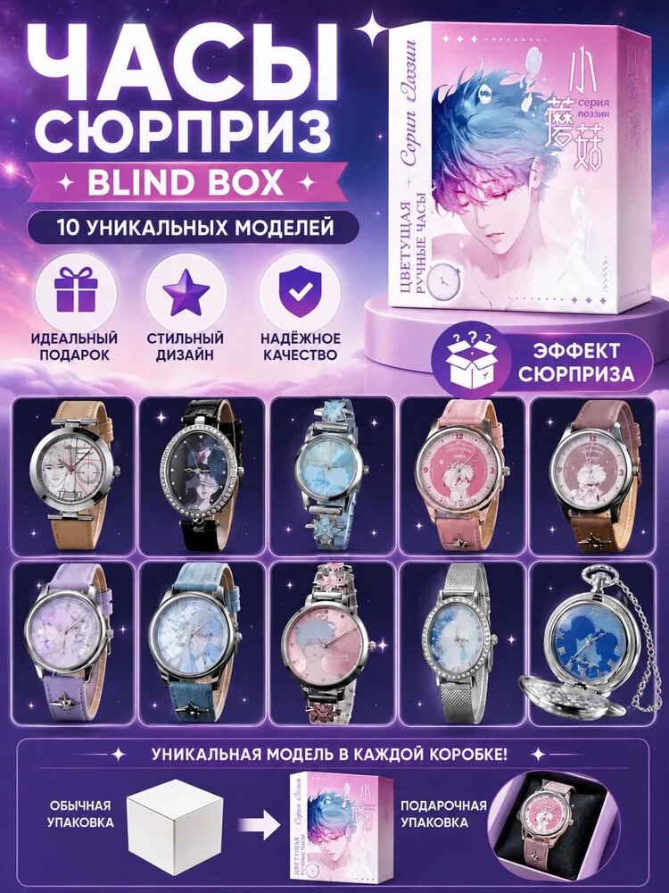 Аниме-часы Xinyuan: Серия "Темные стихи" с Грибочком. Трендовый аксессуар в подарочной упаковке. Идеальный подарок фанатам аниме и манги на День рождения, Новый год и 8 Марта