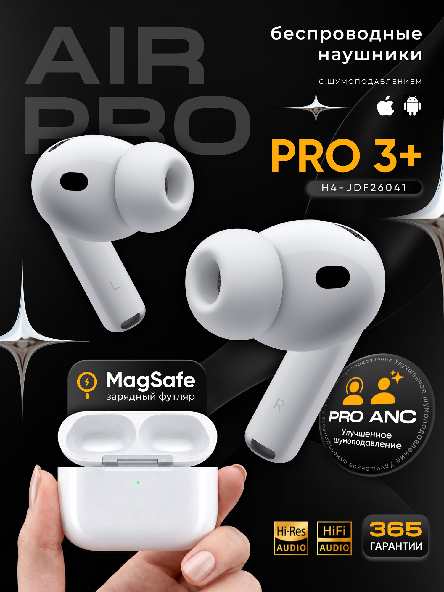 Наушники беспроводные Air Pro 3+ для телефона, для айфон и андроид, с микрофоном и шумоподавлением, TWS Bluetooth