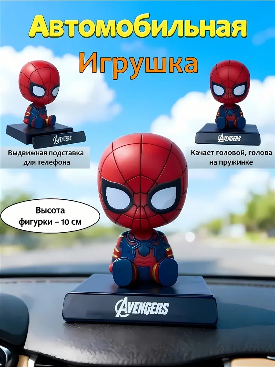 Фигурка игрушка в машину на панель Harry Potter