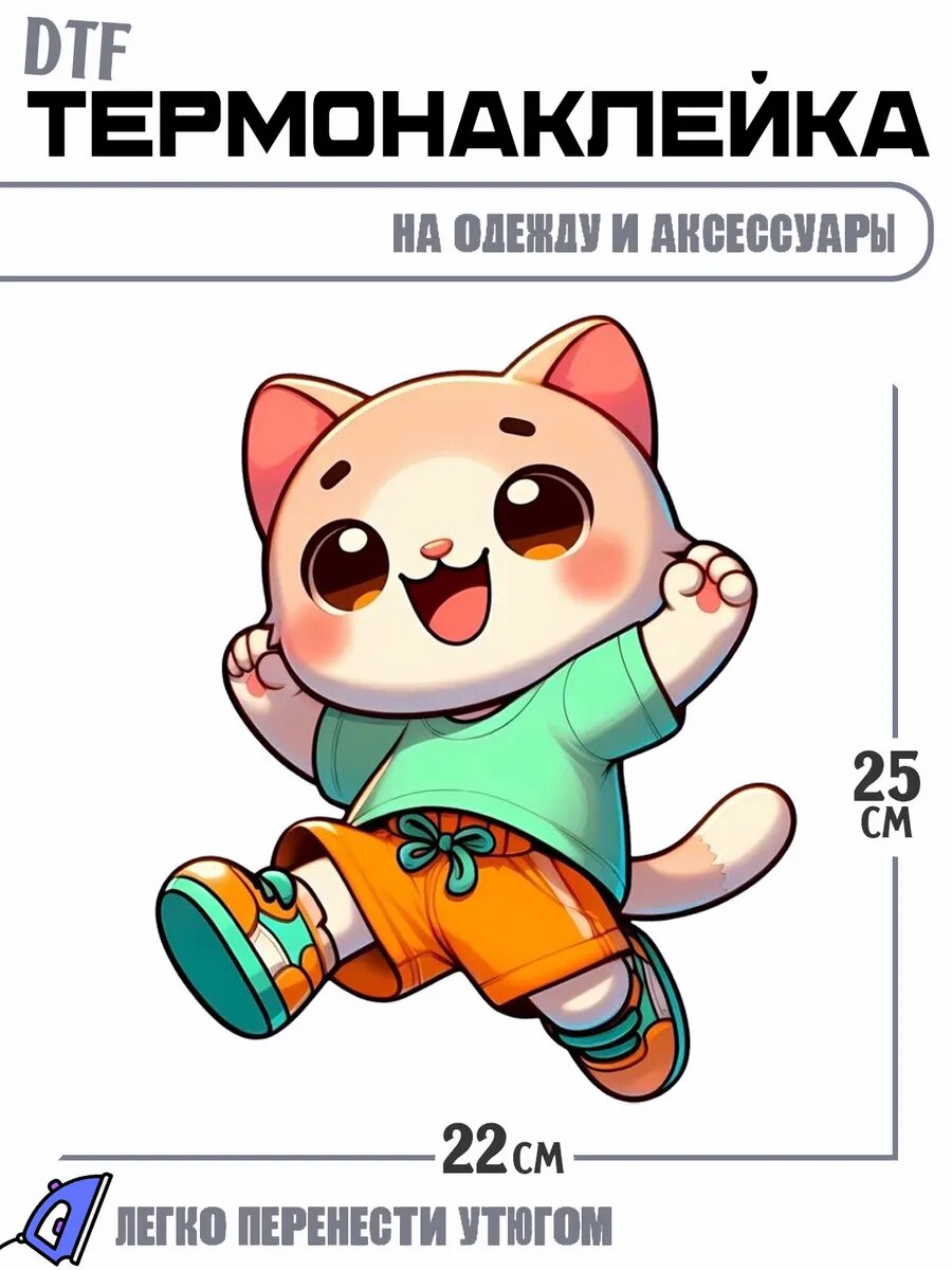 Термонаклейка Кот