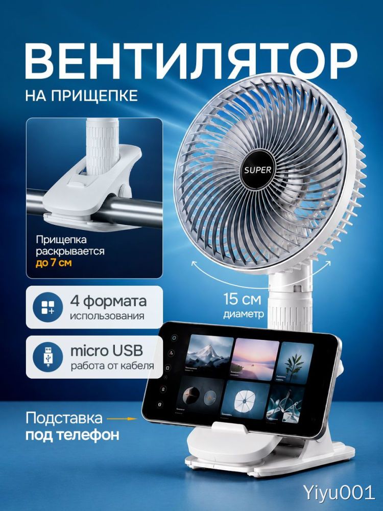 Портативный вентилятор DPWL-насто-chkr, белый