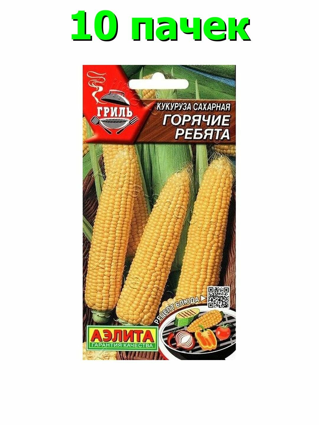 Семена Кукуруза сахарная - "Горячие ребята", Аэлита, 1 пачка - 7г семян