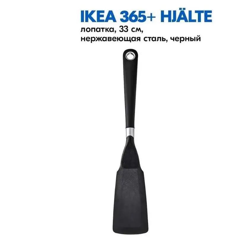 Лопатка кулинарная, длина 33 см, 1 шт