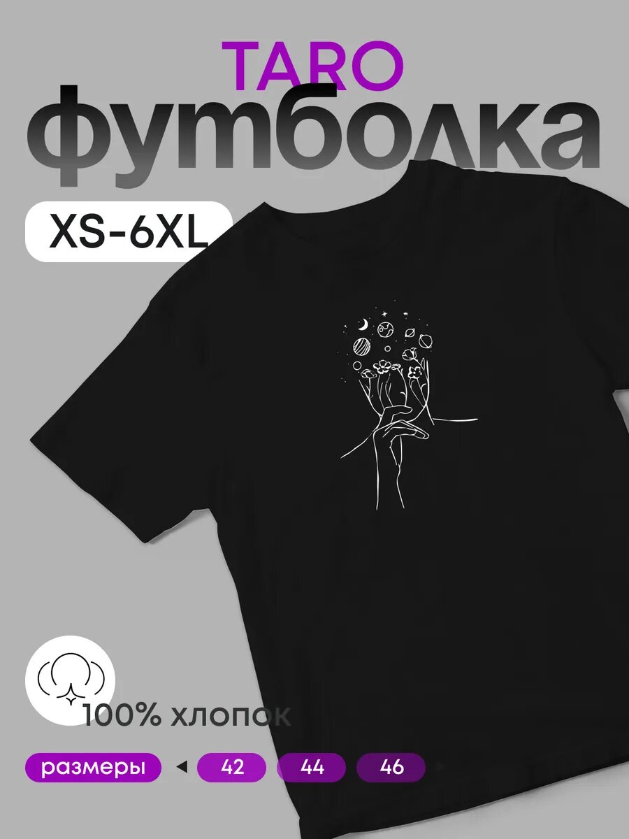 Футболка