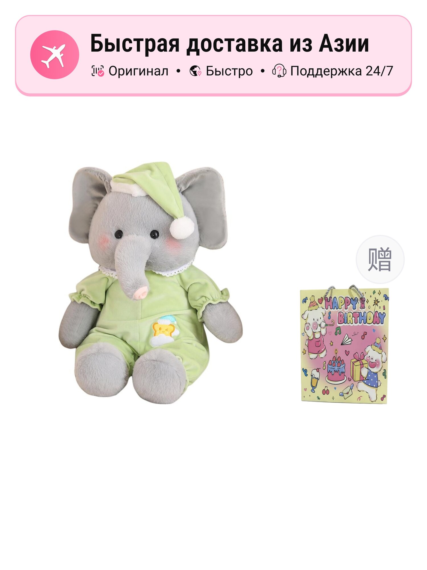 Пижама Dreamy Pink Bear+Shopping Bag