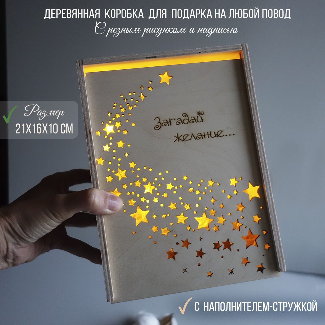 Подарочная коробка деревянная