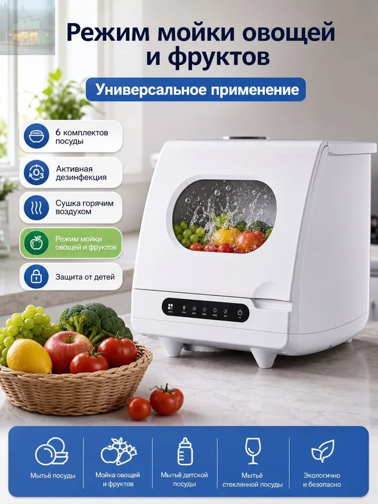 Посудомоечная машина 26691, белый