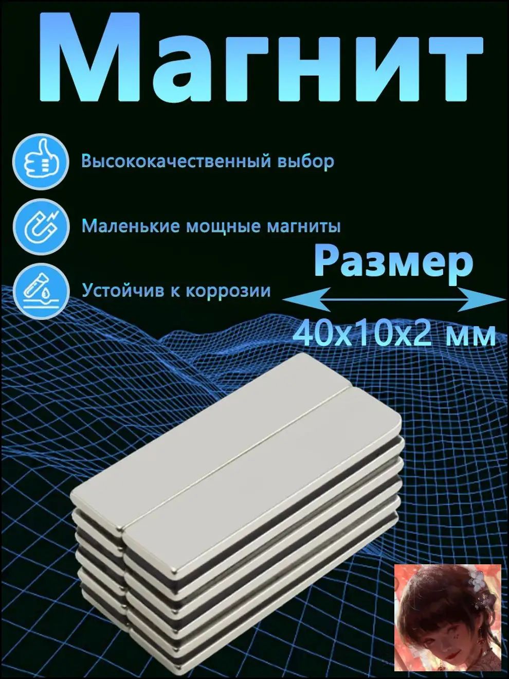 Магнит прямоугольный 40х10х2 мм, набор 20 шт, мебельная фурнитура, крепление для сувениров и детских поделок, серебристы