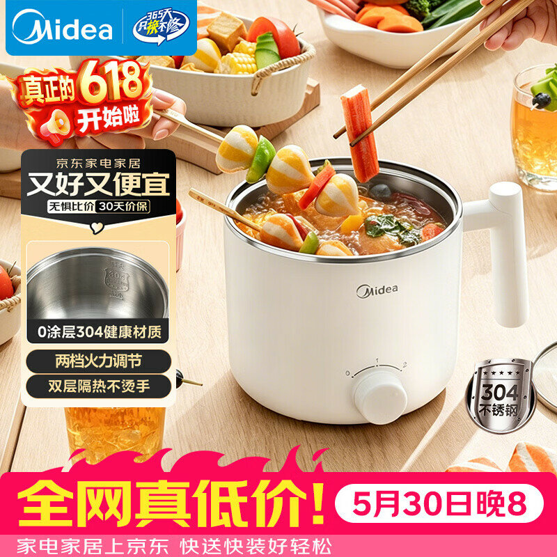 Midea Нержавеющая стальная мини-скороварка 1.7 л для общежития, мультиварка для лапши и горячего супа, беспокрытая