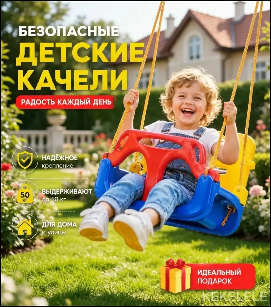 Детские подвесные качели с защитным сиденьем, до 50 кг, для дома и улицы-желтый, красный, синий