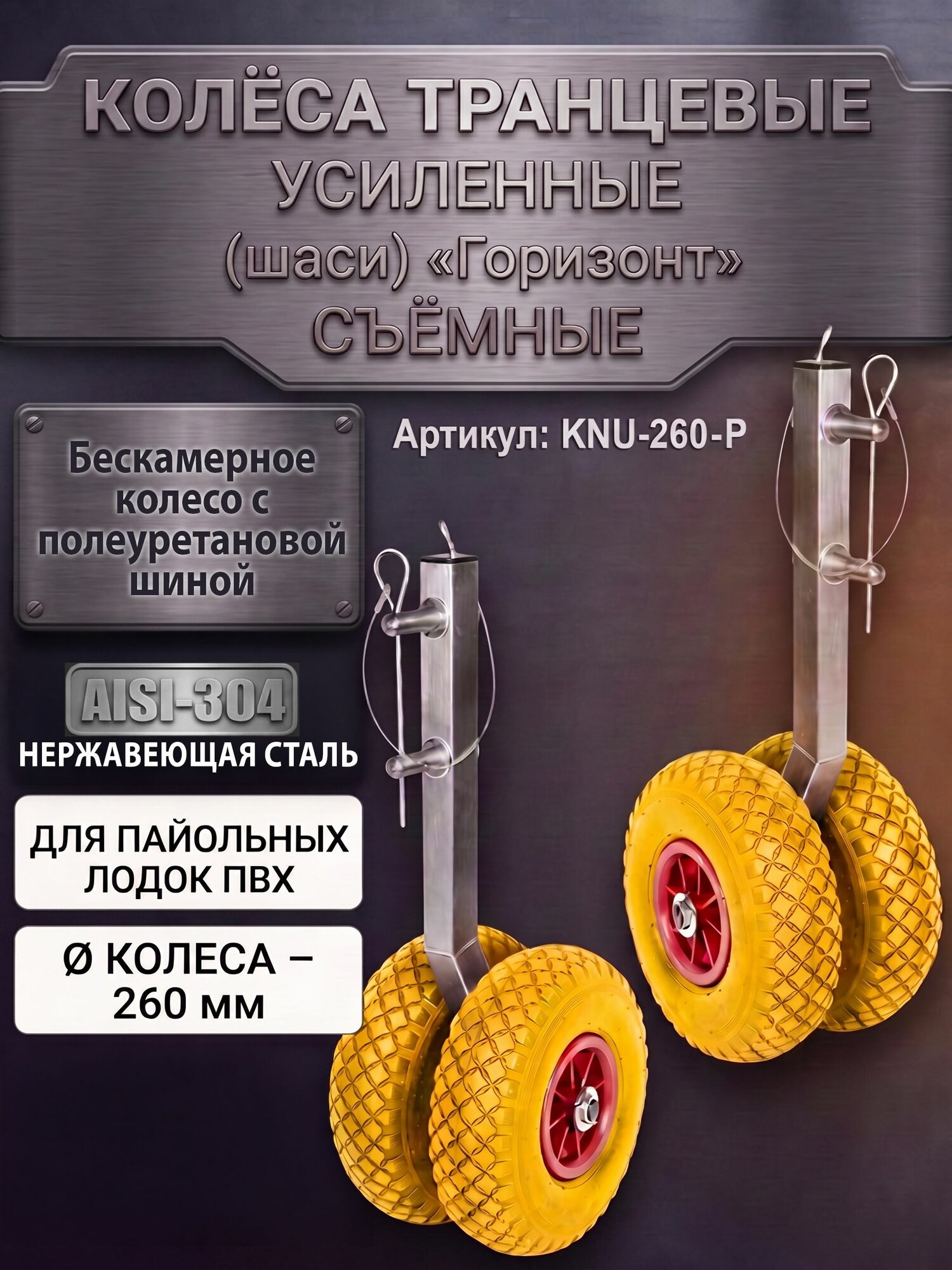 Транцевые колеса для лодки пвх цельнолитые полиуретановые