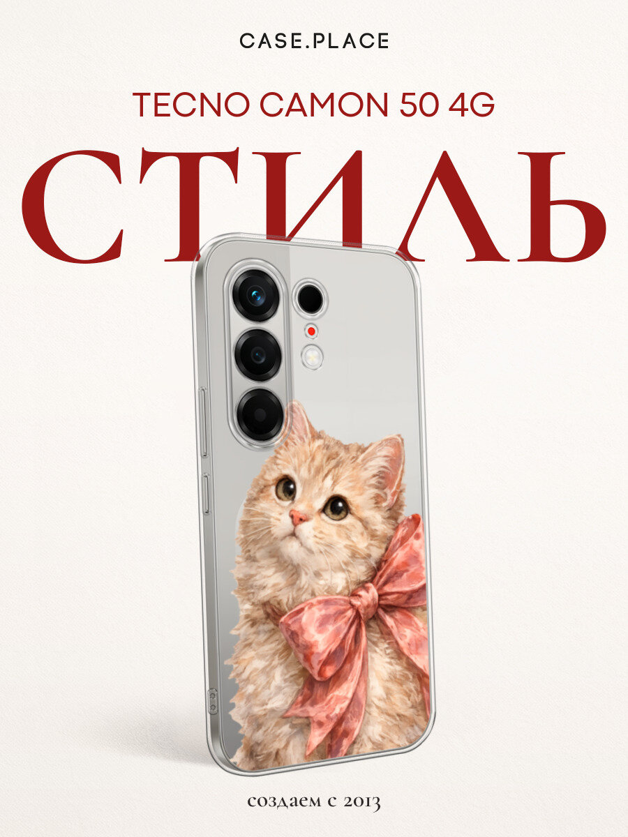 Чехол на Tecno Camon 50 4G / Текно Камон 50 4G с принтом Рыжий котенок с бантиком