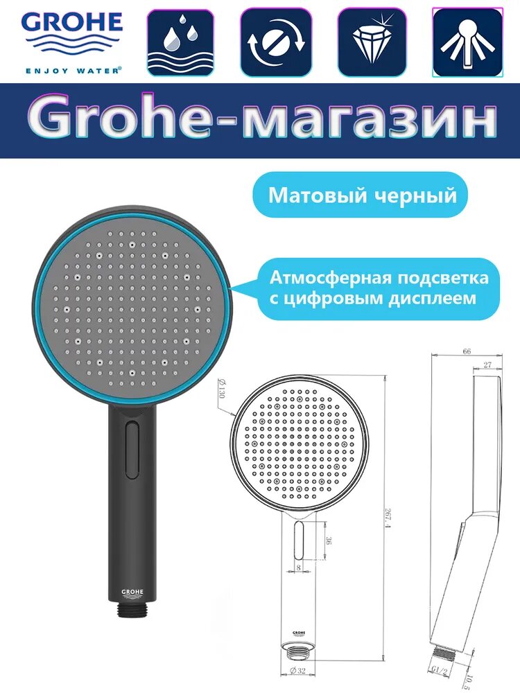 68505179 лейка с фильтром для душа