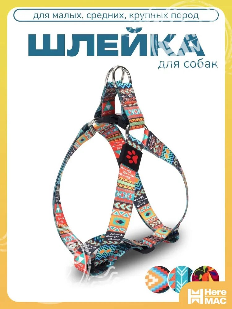Шлейка MEST анатомическая для собак S, полиэстер, от 40 до 60 см обхват груди, белый, голубой, оранжевый
