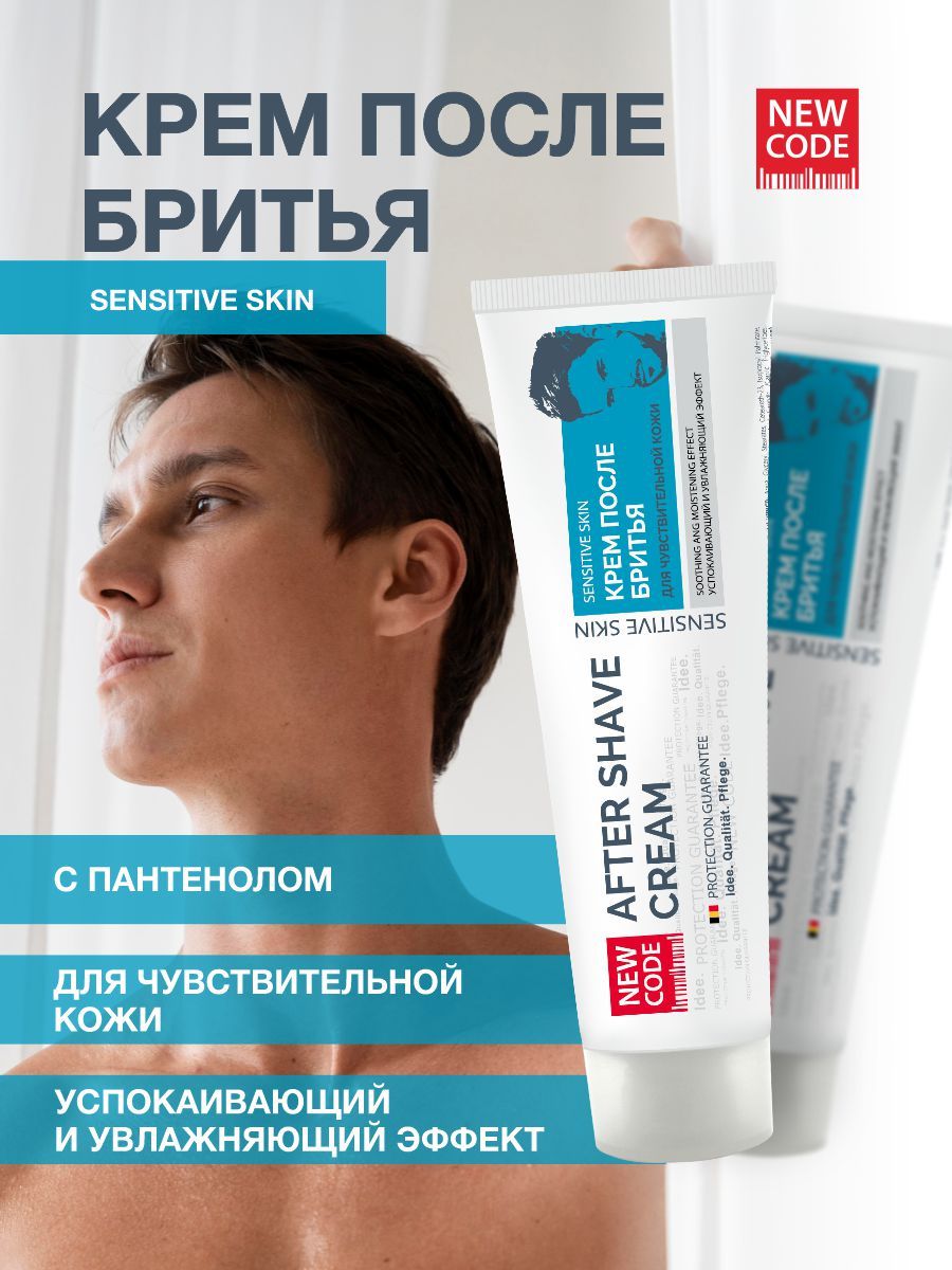 New code Средство после бритья, крем, 200 мл