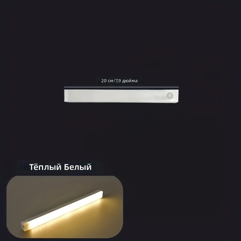 Потолочный LED-светильник с голосовым управлением и датчиком движения, диммируемый, с USB-зарядкой и аккумулятором, тёплый белый свет, 20 см