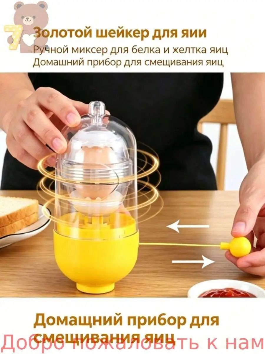 Венчик, длина 18 см