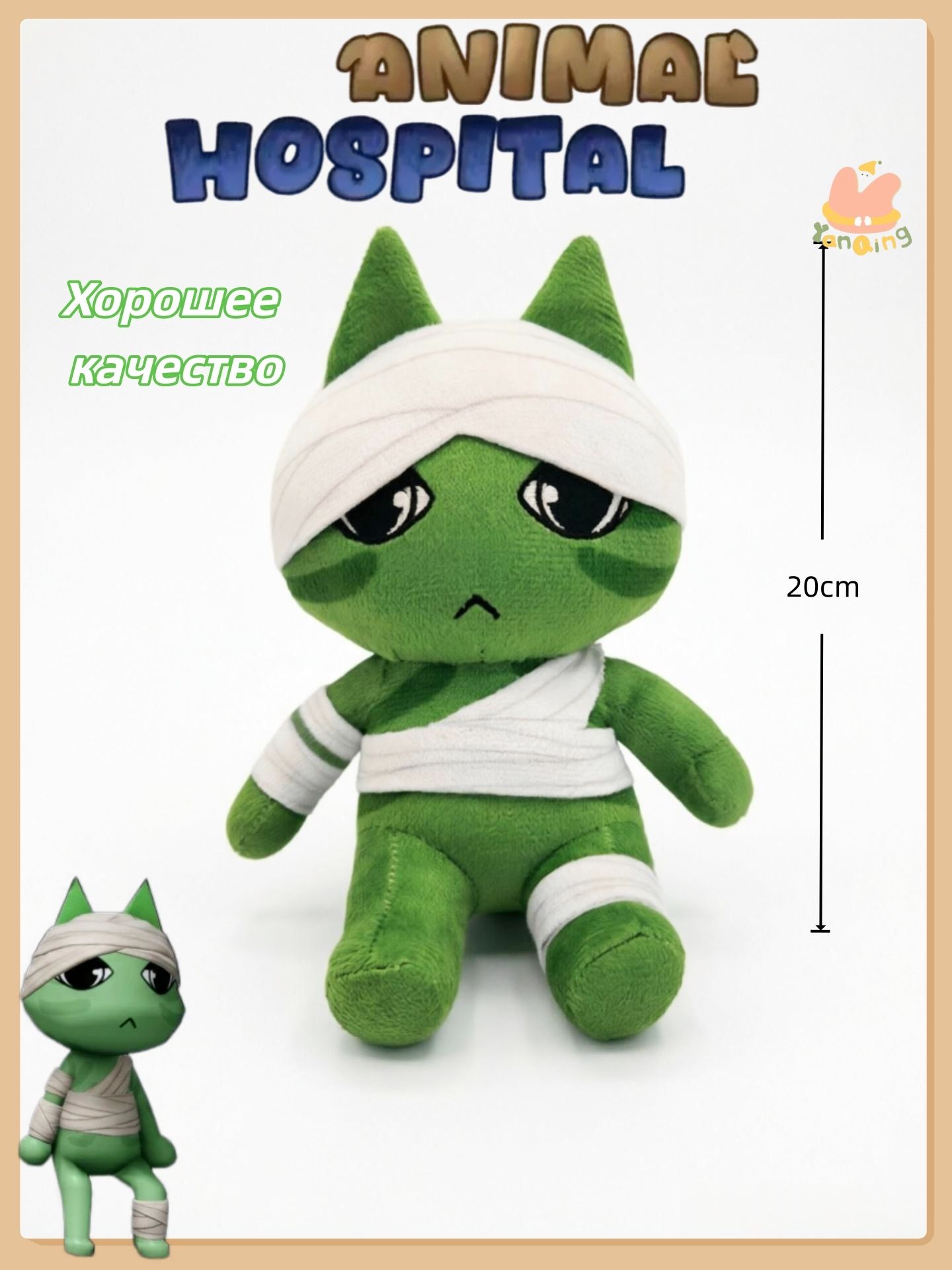 Плюшевая игрушка Больница для животных roblox игра Animal Hospital