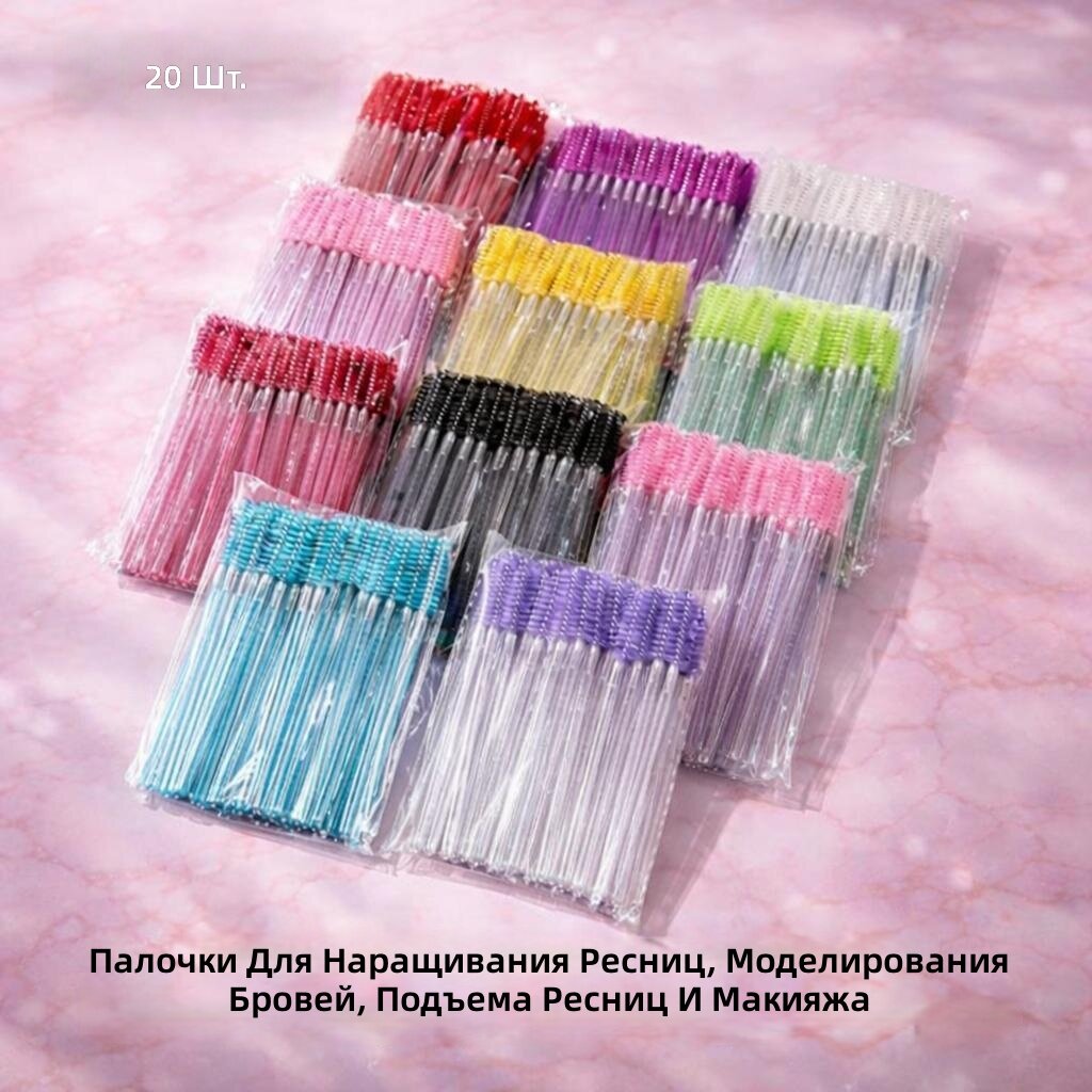 Набор из 20 щеточек для ресниц и бровей с нейлоновыми щетинками и ручкой для ладони, assorted colors