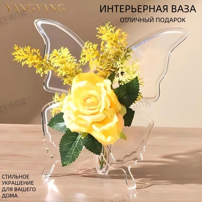 Ваза, 22 см , акриловое стекло, 1 шт