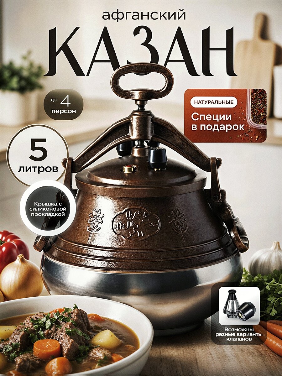 Казан афганский 5 литров двухцветный Rashko Baba для дома, плиты, костра