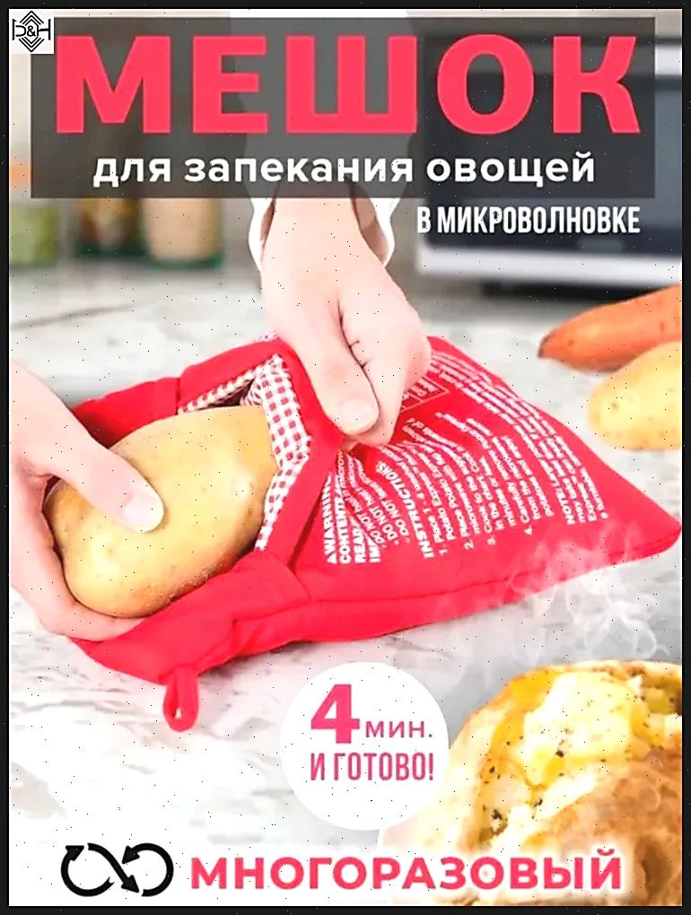 Пакет, мешок для приготовления 0.25 м х 19 см