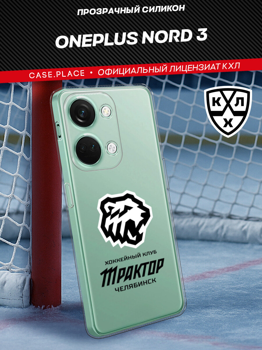 Чехол на OnePlus Nord 3 / Ван Плас Норд 3 с принтом КХЛ Трактор лого, прозрачный