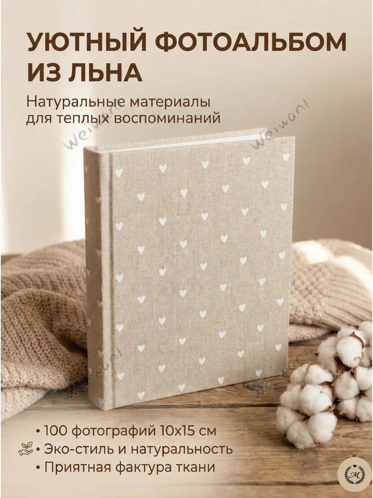 Фотоальбом, 100 фото
