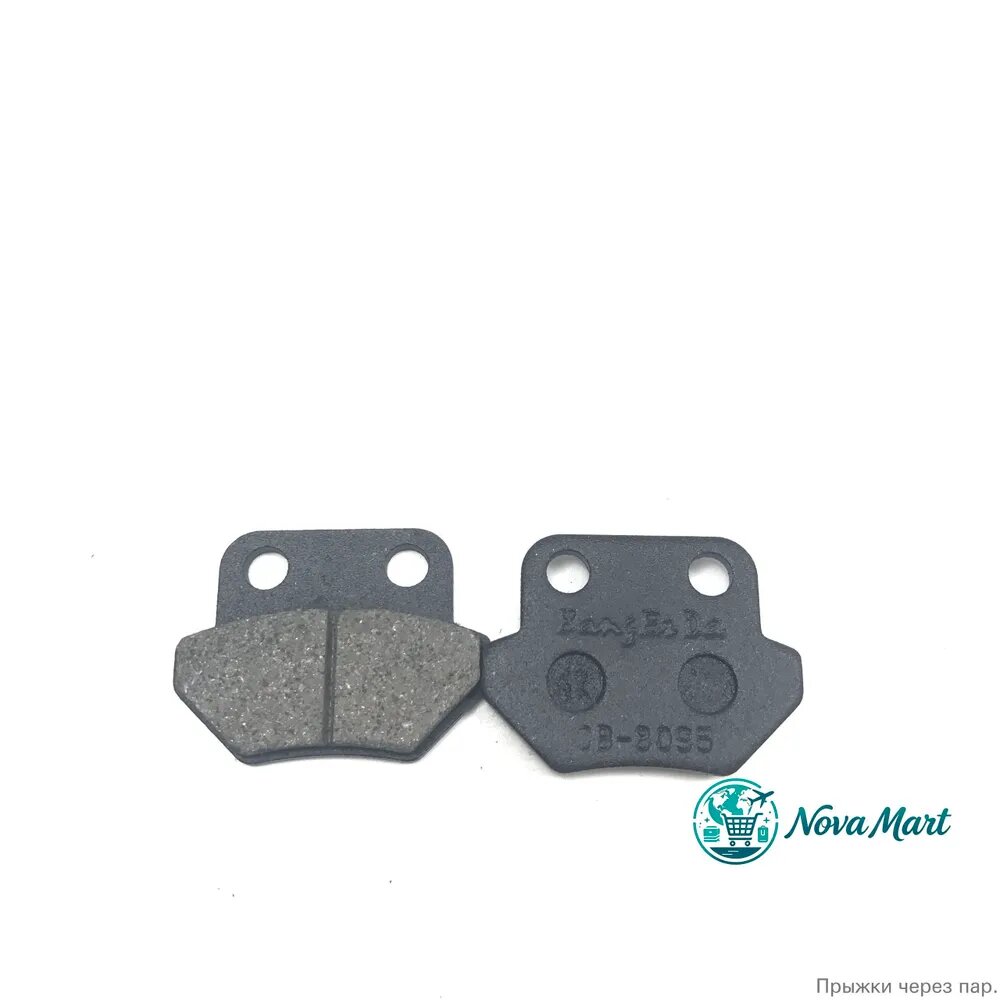 Колодки тормозные дисковые перед АТВ Armis 125