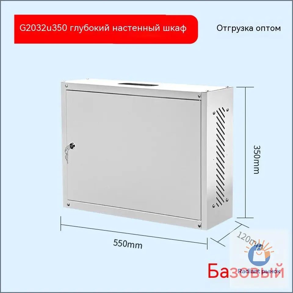 Телекоммуникационный шкаф