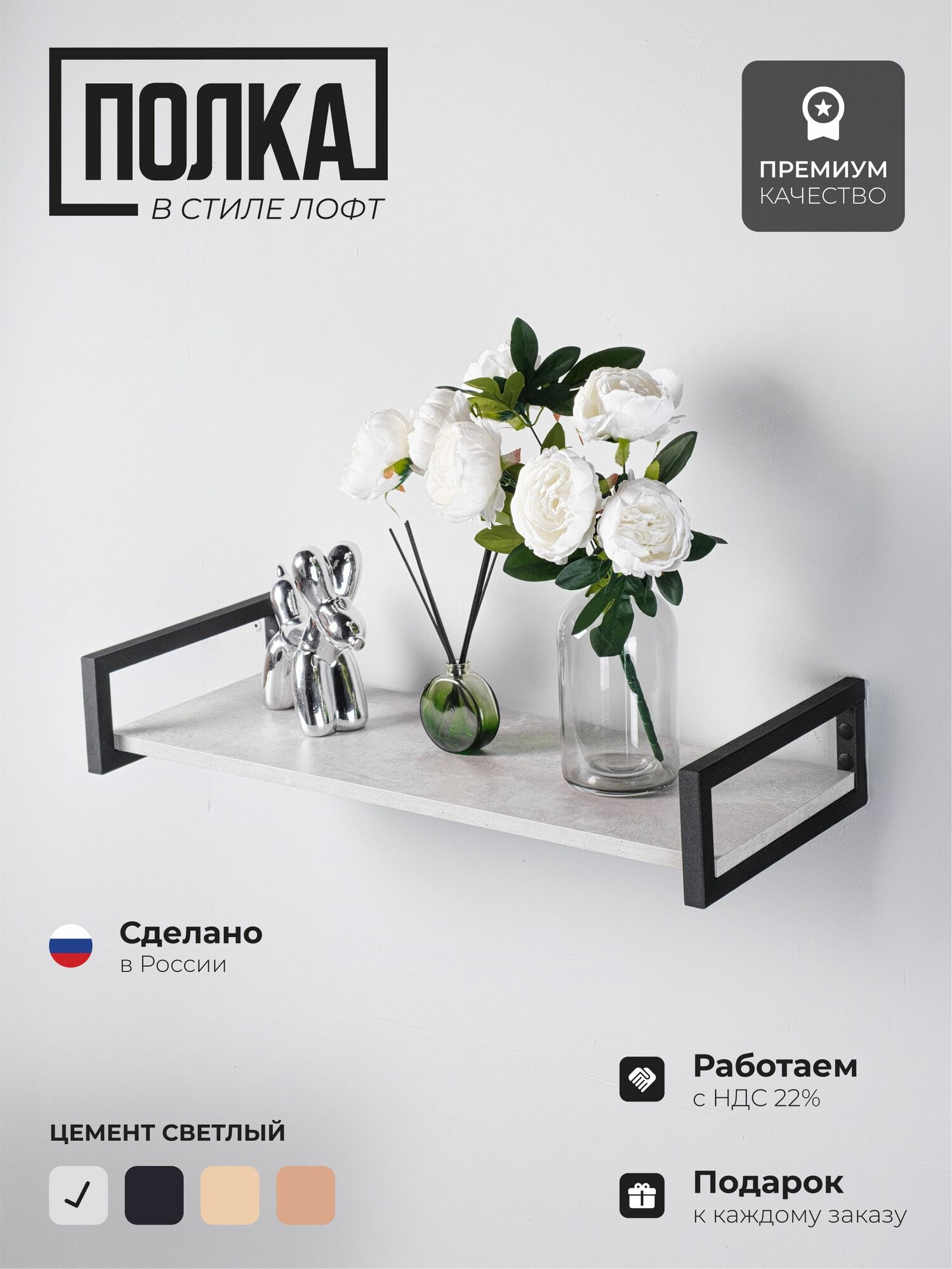 Полка настенная LOFT металлическая, ЛДСП, в стиле лофт для кухни и ванной