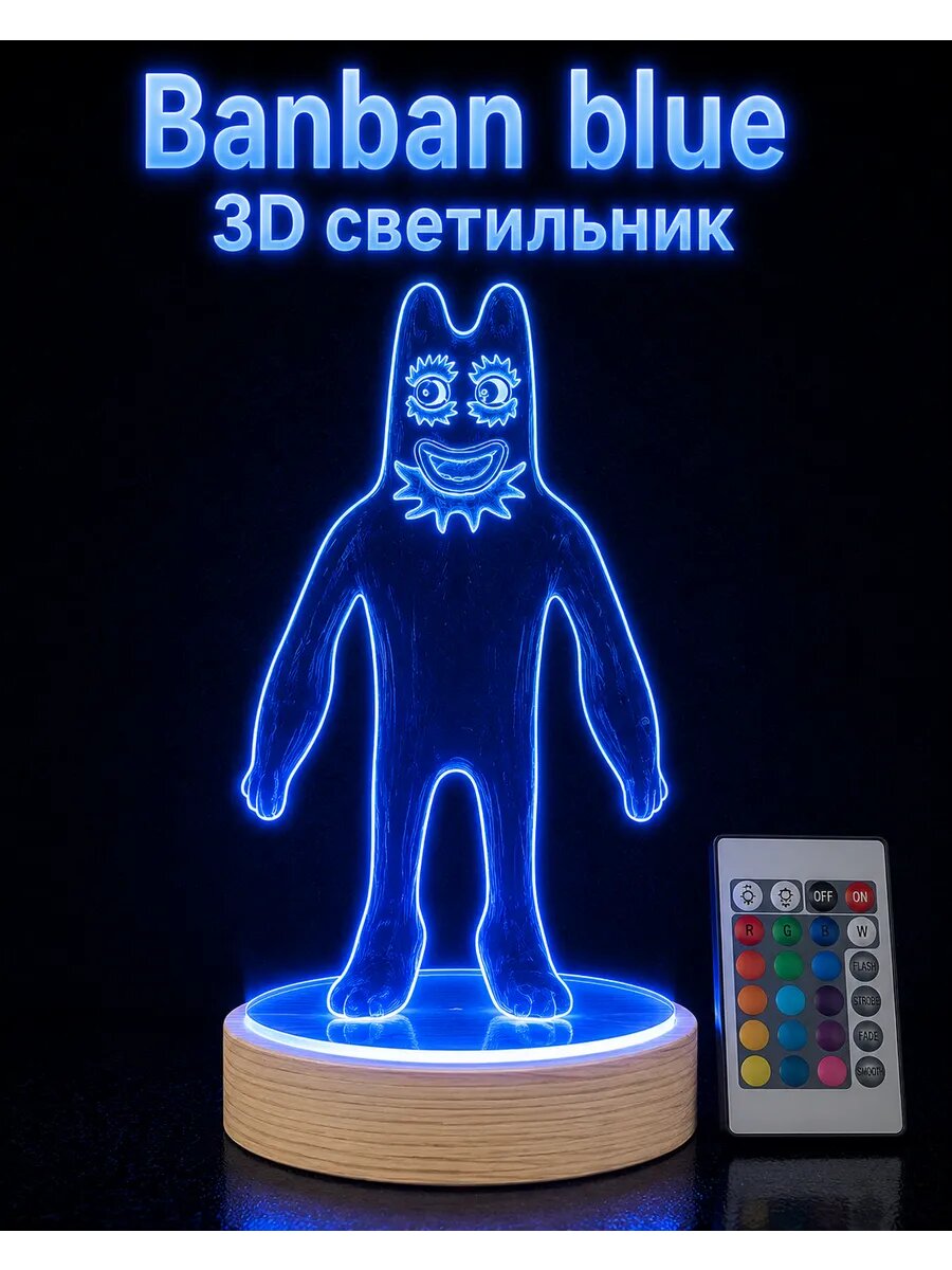 Банбан игрушка Синий Фламбо/Бан бан фигурка Garden of Banban