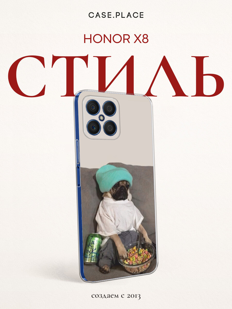 Чехол на Хонор Х8 силиконовый с принтом "Мопс на диване"
