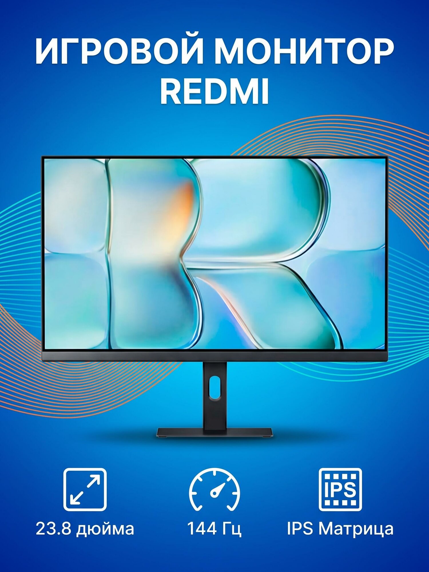 Монитор Redmi Monitor 23.8 A24 IPS 2026 144HZ P24FDA-RA, CN