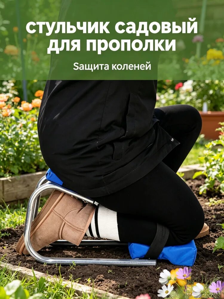 Садовый стул, Нержавеющая сталь, 25х15х15 см
