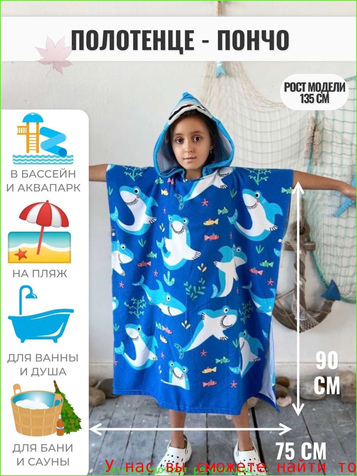 Полотенце для ванной, Микрофибра, 75x90 см, белый, голубой