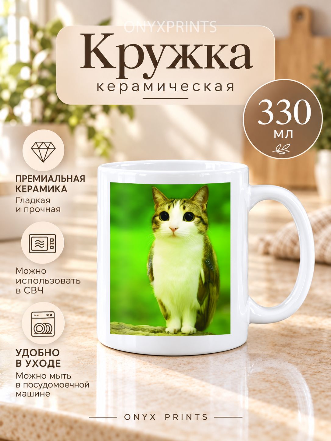 Кружка Кот Сова Meowl